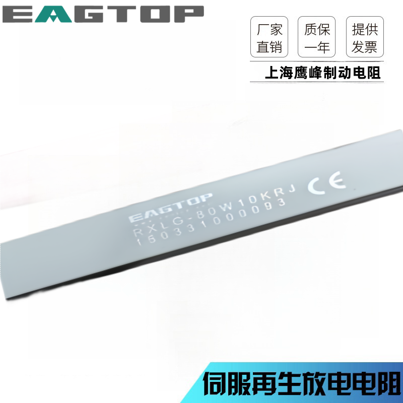 熱賣EAGTOP/上海鷹峰鋁殼制動電阻/刹車電阻器 RXLG 100W/1ΩJ- 2000W | 露天市集 | 全台最大的網路購物市集