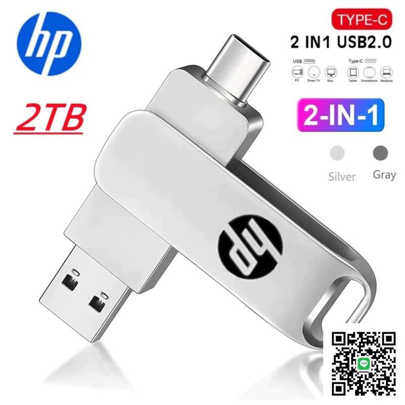 隨身碟 USB硬碟 2TB OTG 金屬隨身碟 1TB 512GB 256GB 128GB 64GB 32GB 16GB | 露天市集 | 全 ...