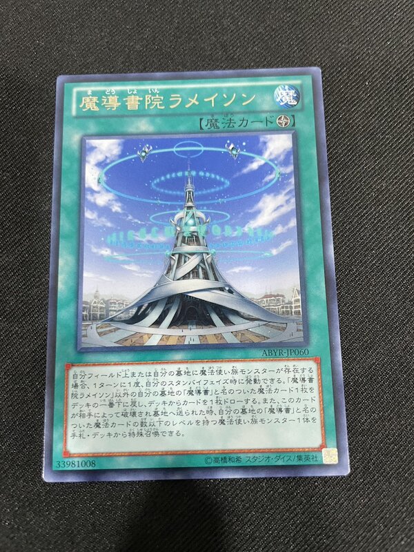 傷本A~ZOO~遊戲王 ABYR-JP060 魔導書院 高塔拉梅森 銀字 打牌品 | 露天市集 | 全台最大的網路購物市集