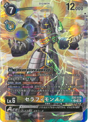 ~ZOO~數碼寶貝 DTCG EX6-028 (R)究極天使獸 異圖 | 露天市集 | 全台最大的網路購物市集