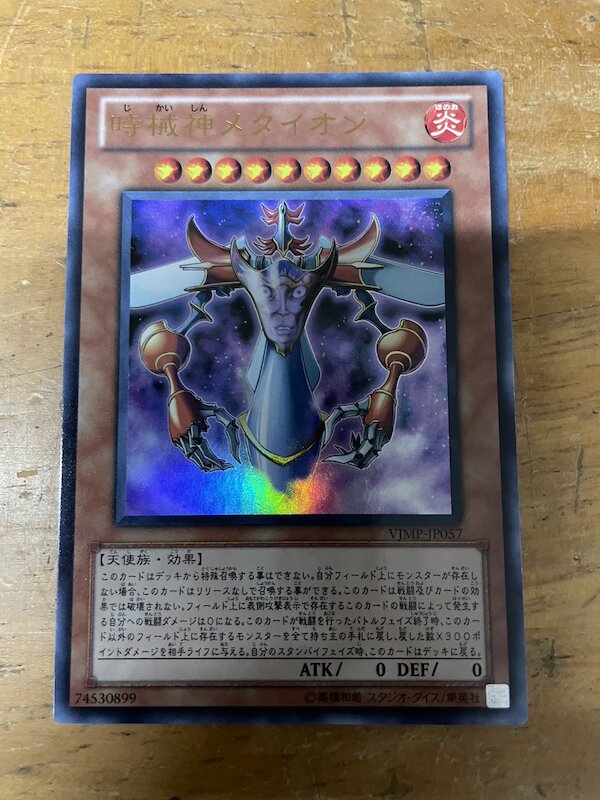 傷6~ZOO~遊戲王 VJMP-JP057 時械神 梅達翁 金亮 打牌品 | 露天市集 | 全台最大的網路購物市集
