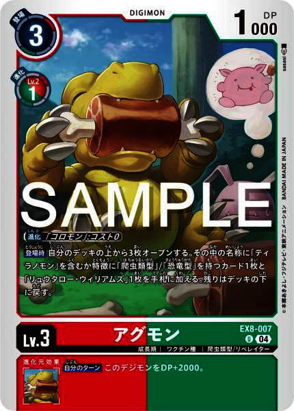 ~ZOO~ 數碼寶貝 DTCG EX8-007 (U) 亞古獸 | 露天市集 | 全台最大的網路購物市集