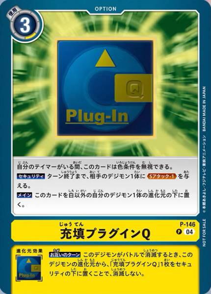 寄~ZOO~數碼寶貝 DTCG P-146(P) 充填組件Q | 露天市集 | 全台最大的網路購物市集