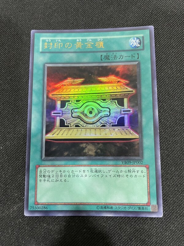 傷本A~ZOO~遊戲王 VB09-JP002 封印的黃金櫃 金亮 打牌品 | 露天市集 | 全台最大的網路購物市集