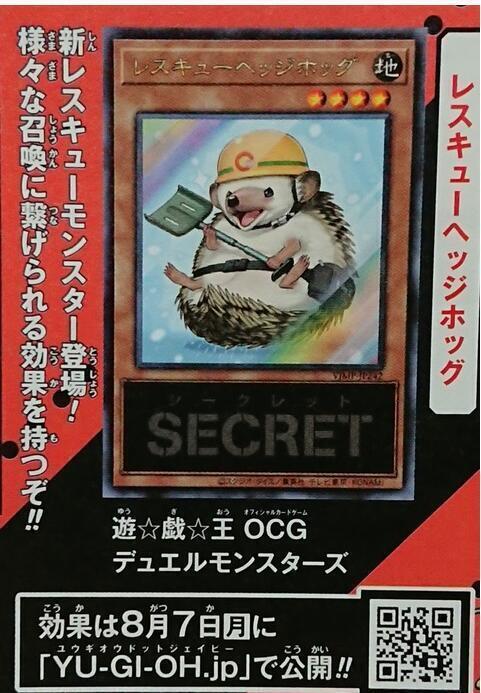 ~ZOO~遊戲王 VJMP-JP242 救援刺蝟 (金亮) 單卡 | 露天市集 | 全台最大的網路購物市集