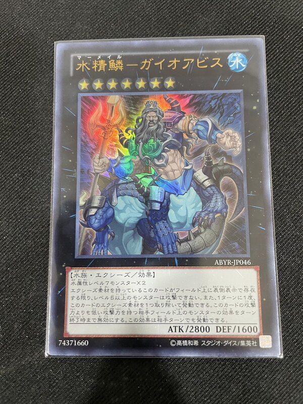傷本A~ZOO~遊戲王 ABYR-JP046 水精鱗 深淵地靈 金亮 打牌品 | 露天市集 | 全台最大的網路購物市集