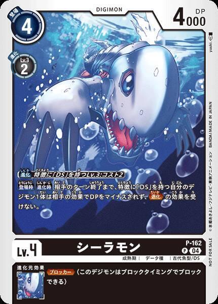 ~ZOO~ 數碼寶貝 DTCG P-162 (P) 西拉獸 | 露天市集 | 全台最大的網路購物市集