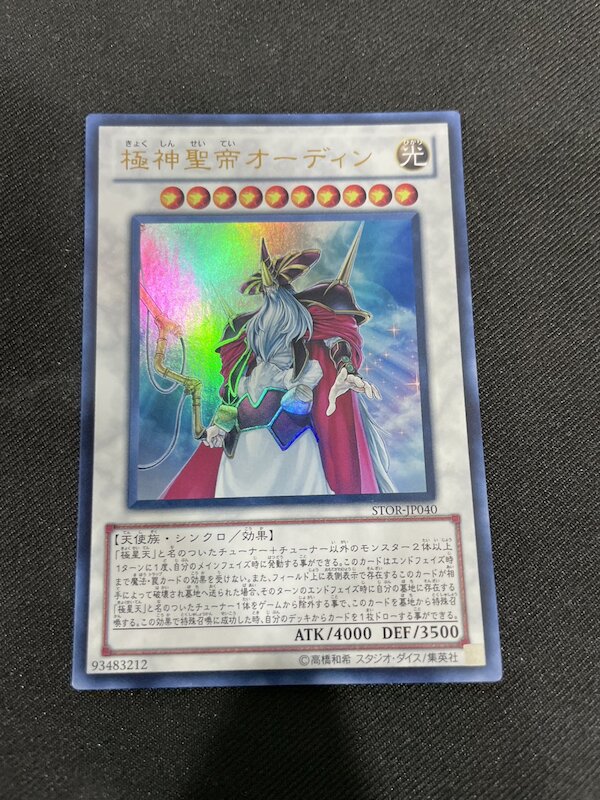 傷本A~ZOO~遊戲王 STOR-JP040 極神聖帝 奧丁 金亮 打牌品 | 露天市集 | 全台最大的網路購物市集