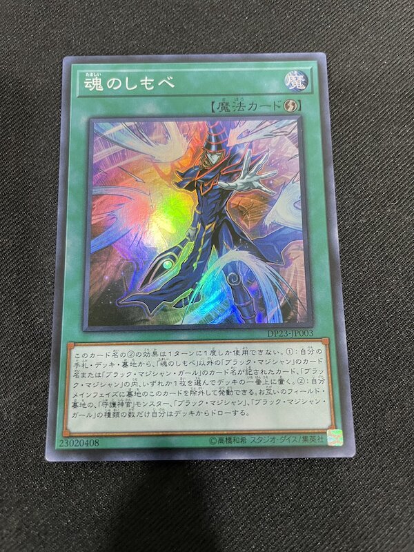 傷本A~ZOO~遊戲王 DP23-JP003 魂之僕使 亮面 打牌品 | 露天市集 | 全台最大的網路購物市集