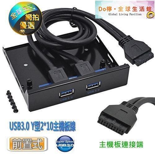 US-96 雙槽 USB3.0 前置式 3.5吋 擴充面板 2 PORT 支援熱插拔 USB隨插 | 露天市集 | 全台最大的網路購物市集