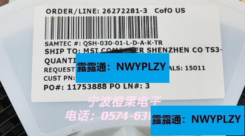 nwyplzy精选【滿200起出貨】SAMTEC QSH-030-01-L-D-A-K-TR 連接器 | 露天市集 | 全台最大的網路購物市集