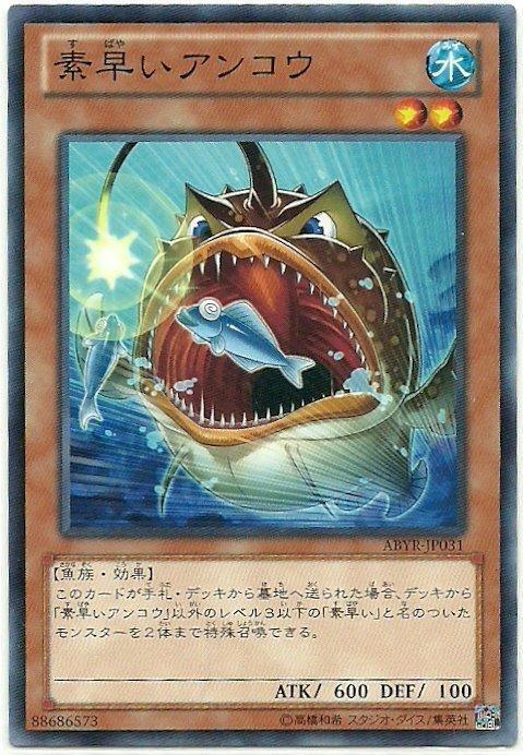 【卡牌羅賓漢】ABYR-JP031 迅捷安康(普卡)[遊戲王] | 露天市集 | 全台最大的網路購物市集