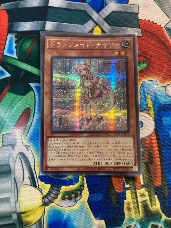 【卡牌羅賓漢】SLF1-JP056 育嬰龍女僕娜莎莉(半鑽)[遊戲王] | 露天市集 | 全台最大的網路購物市集