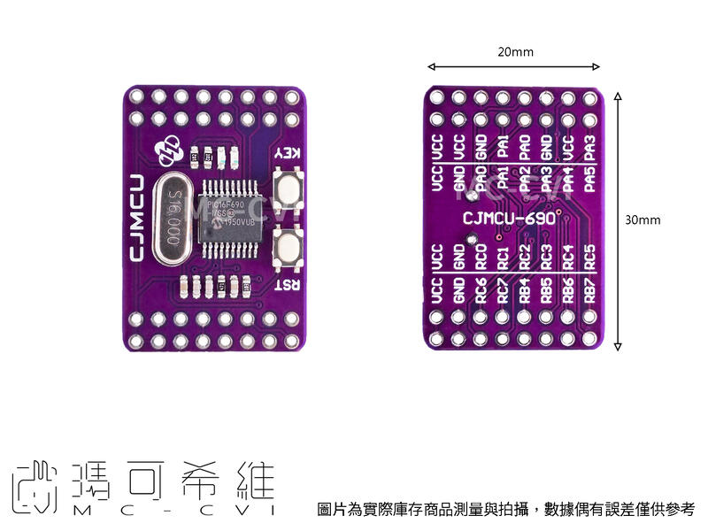 PIC16F690 MCU開發板 支援SPI I2C UART通訊 ADC、PWM PIC16 | 露天市集 | 全台最大的網路購物市集