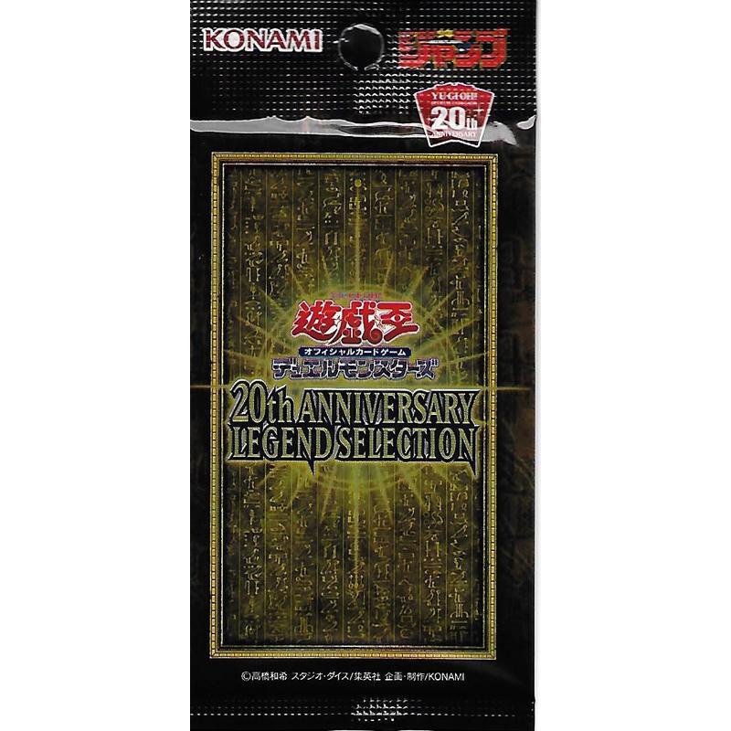 【卡德惑星】遊戲王 WP01應募包 20th ANNIVERSARY LEGEND SELECTION 翼神龍 | 露天市集 | 全台最大的網路購物市集