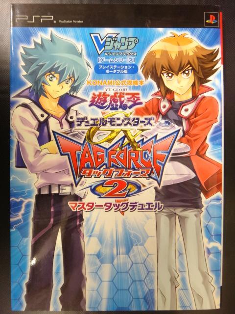 【卡德惑星】遊戲王 GX Tag Force2 雙重戰力2 攻略本 附未拆包 GX04-JPB01 混沌幻影 金亮 | 露天市集 | 全台最大的網路購物市集