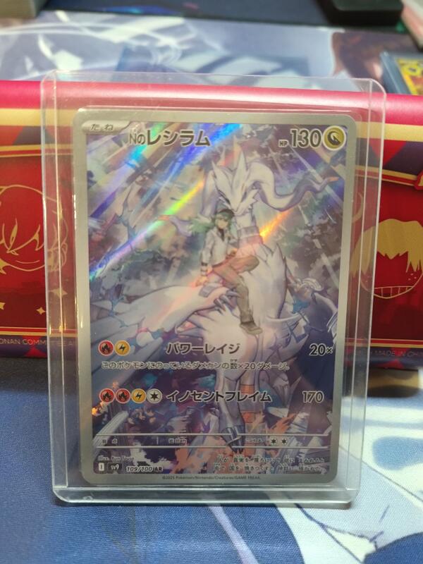 寶可夢 PTCG 對戰搭檔 日文版 N的萊希拉姆 SV9 109/100 AR | 露天市集 | 全台最大的網路購物市集