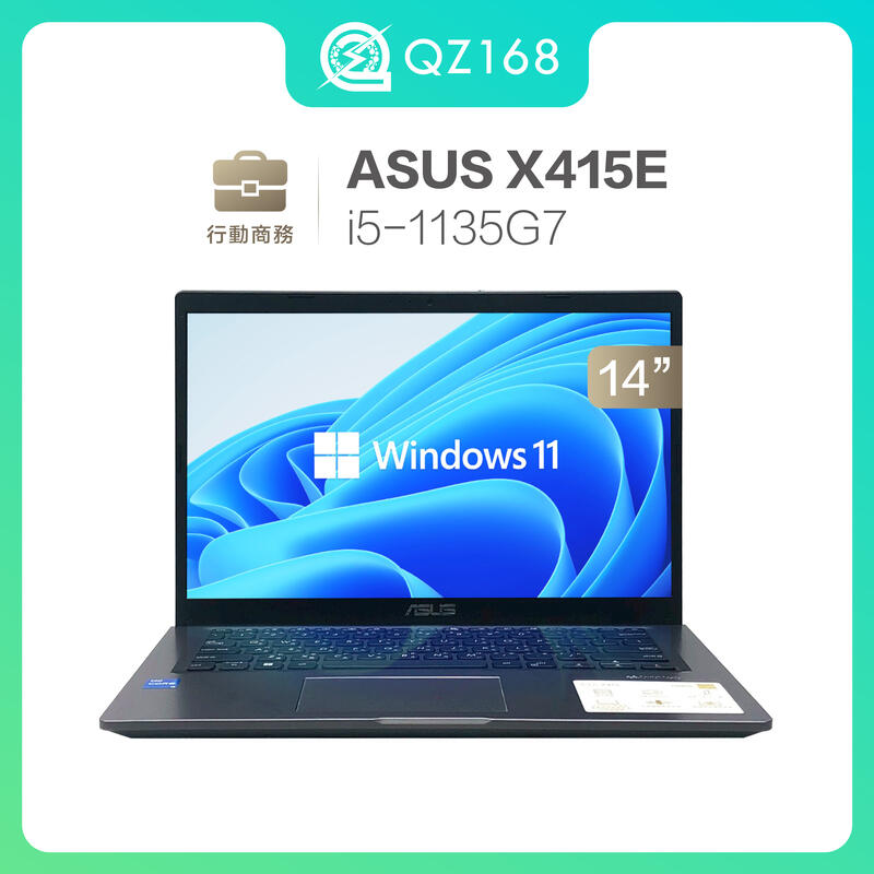 ASUS X415E i5-1135G7 8G 512G 商務首選 入門超值機 輕薄便攜 二手筆電 | 露天市集 | 全台最大的網路購物市集