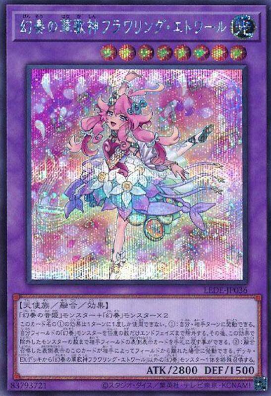 遊戲王 LEDE-JP036 幻奏的華歌神 盛開之星 (半鑽) | 露天市集 | 全台最大的網路購物市集