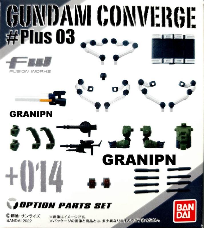GRANIPNS 代理版 盒玩 FW 鋼彈 CONVERGE #Plus 03 +014 配件組 全新未拆 | 露天市集 | 全台最大的網路購物市集