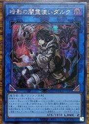 【Niny的家】遊戲王 QCCU-JP189 暗影的暗靈使 達克 (半鑽)搜: 三幻神 金鑽 紅鑽 白鑽 | 露天市集 | 全台最大的網路購物市集