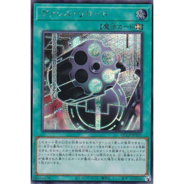 【Niny的家】遊戲王 QCCP-JP107 槍管上膛 (半鑽) 搜: 三幻神 金鑽 紅鑽 白鑽 | 露天市集 | 全台最大的網路購物市集