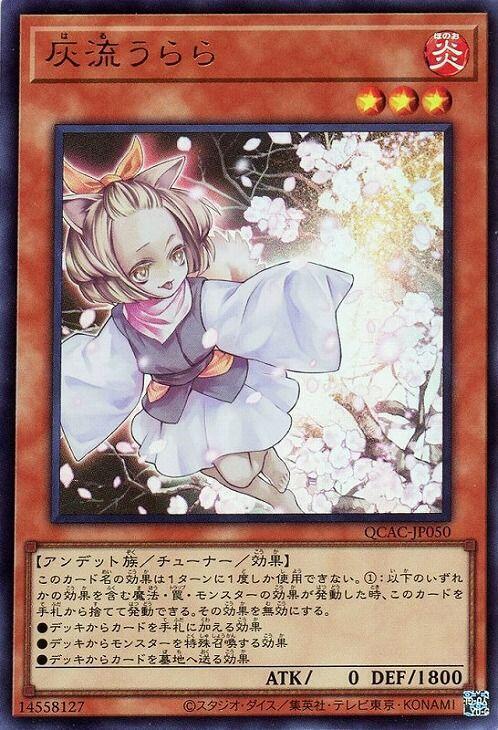 【PPZ】遊戲王 QCAC-JP050 灰流晴 金亮 | 露天市集 | 全台最大的網路購物市集