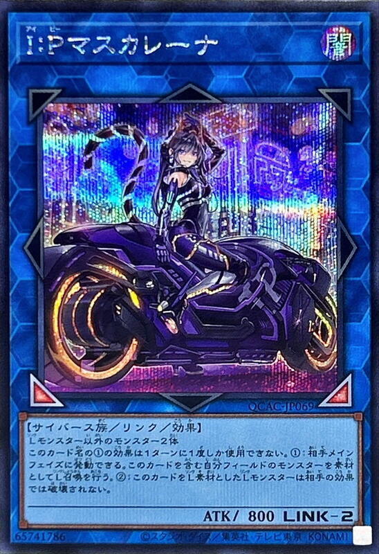 【PPZ】遊戲王 QCAC-JP069 I:P 化妝舞孃 半鑽 異圖 | 露天市集 | 全台最大的網路購物市集