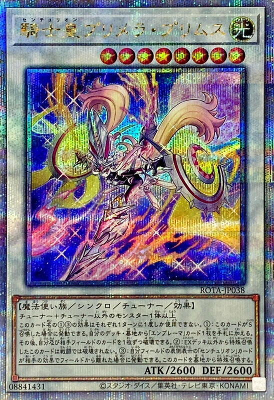 【PPZ】遊戲王 ROTA-JP038 百夫騎士團 騎士皇普莉美拉 普莉姆斯 (金鑽) | 露天市集 | 全台最大的網路購物市集