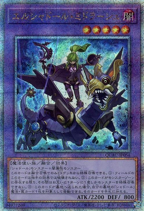 【PPZ】遊戲王 QCAC-JP054 神影依米德拉什 金鑽 | 露天市集 | 全台最大的網路購物市集