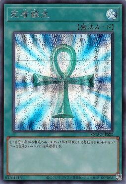 【PPZ】遊戲王 QCAC-JP023 死者蘇生 半鑽 | 露天市集 | 全台最大的網路購物市集