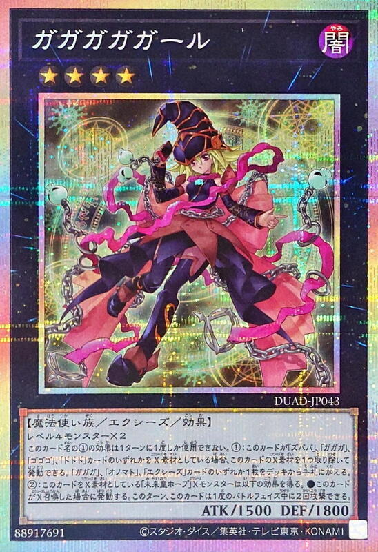 【PPZ】遊戲王 DUAD-JP043 我我我我女孩 白鑽/銀鑽/稜鑽 | 露天市集 | 全台最大的網路購物市集