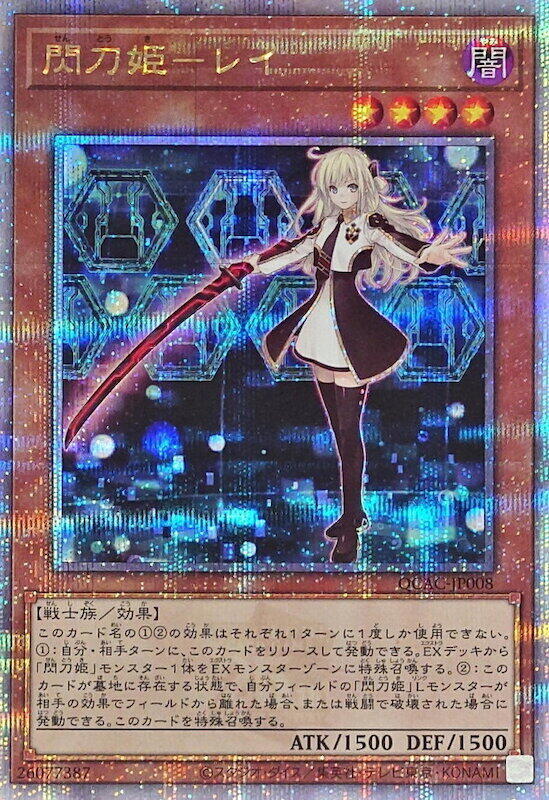 【PPZ】遊戲王 QCAC-JP008 閃刀姬 零依 金鑽 | 露天市集 | 全台最大的網路購物市集