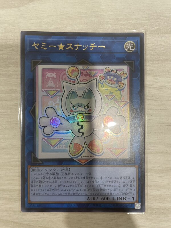 遊戲王 美味獸★捕爪 DBJH-JP022 金亮 | 露天市集 | 全台最大的網路購物市集