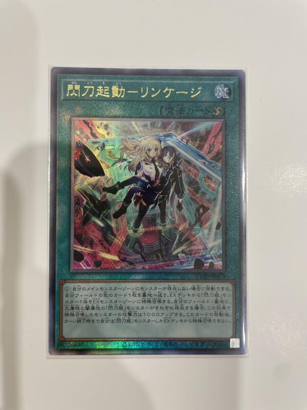 遊戲王 閃刀啟動 聯合 ULSP-JP001 浮雕 | 露天市集 | 全台最大的網路購物市集