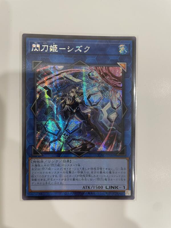 遊戲王 閃刀姬 雫 QCAC-JP060 異圖 半鑽 | 露天市集 | 全台最大的網路購物市集