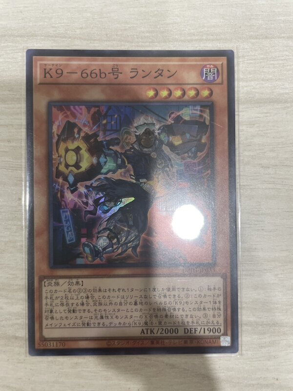 遊戲王 K9-66b號燈籠 DBJH-JP033 亮面 | 露天市集 | 全台最大的網路購物市集