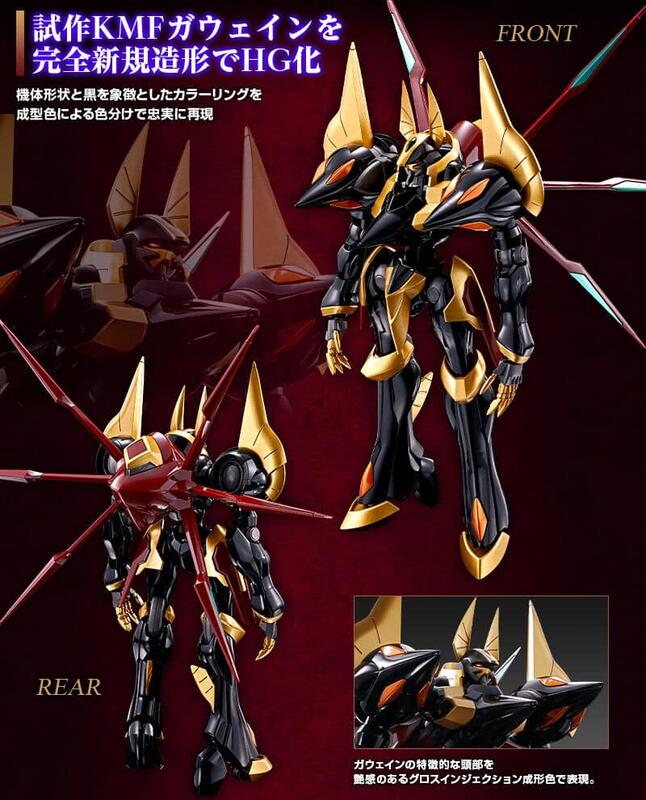 全新現貨 HG 高文 HG 加文 蜃樓 可嘉義自取 PB限定 HG 1/35 GAWAIN 反叛的魯路修 KMF | 露天市集 | 全台最大的網路購物市集