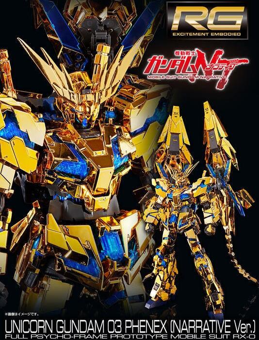 【預購】9月 RG 獨角獸鋼彈3號機 鳳凰NT 可嘉義自取 PB限定 RG 鳳凰NT 鋼彈UC RG 獨角獸鋼彈 鳳凰 | 露天市集 | 全台最大的網路購物市集