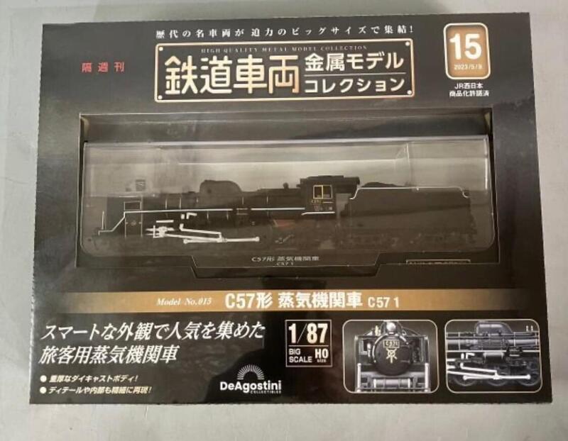 [傑克模型]Deagostini 迪亞哥 鉄道車両 第15期 HO規 1/87 C57形 貴婦人SL 蒸氣火車 | 露天市集 | 全台最大的 ...