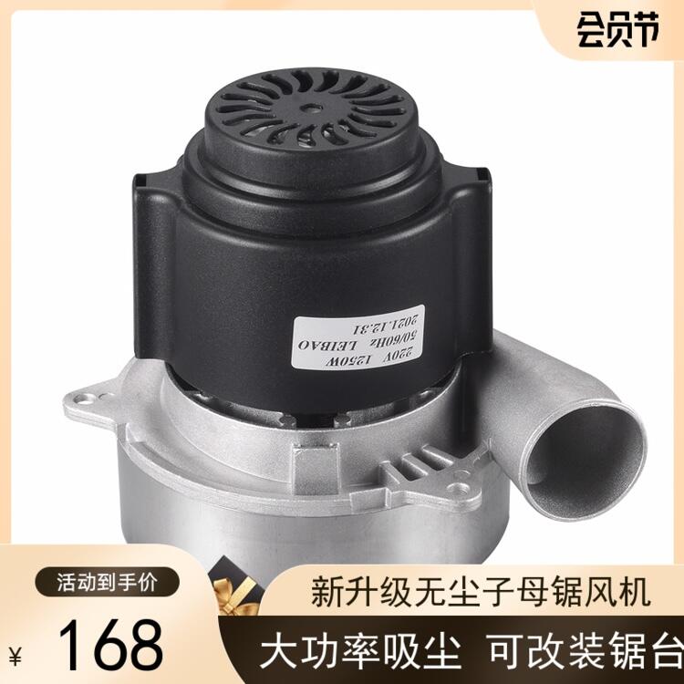 【促銷】無塵鋸吸塵器電機總成配件木工專用鋸臺推臺鋸轉子子母鋸風機馬達 | 露天市集 | 全台最大的網路購物市集