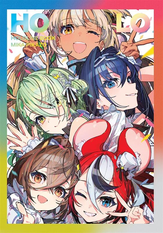 【喵生屋】預購 hololive C103 HOLO 同人誌 MikaPikaZo | 露天市集 | 全台最大的網路購物市集