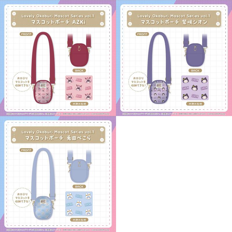 【喵生屋】在預預購 hololive Lovely Okaburi 吉祥物系列 vol.1 AZKi 兔田佩克拉 | 露天市集 | 全台最大的網路購物市集