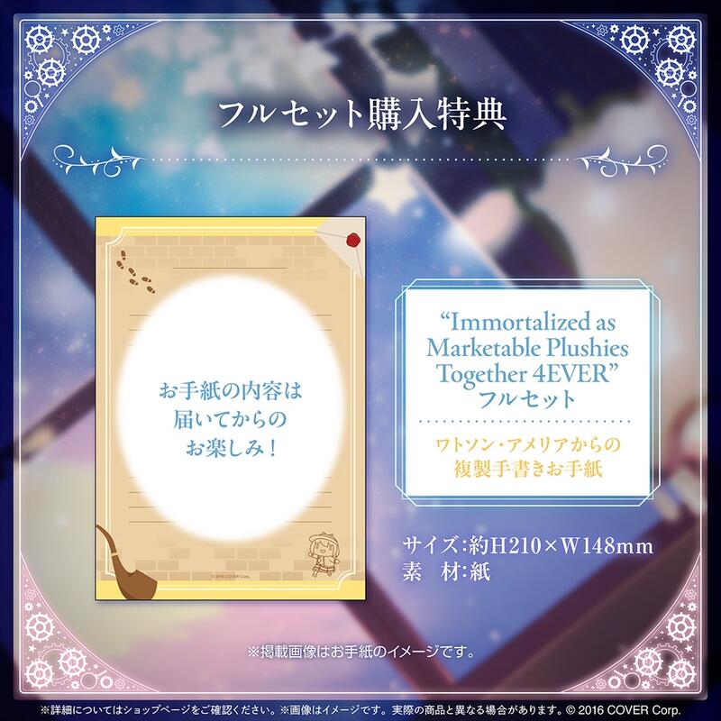 【喵生屋】預購 hololive EN Watson Amelia Together 4EVER 永遠在一起玩偶 套組 | 露天市集 | 全台最大的網路購物市集