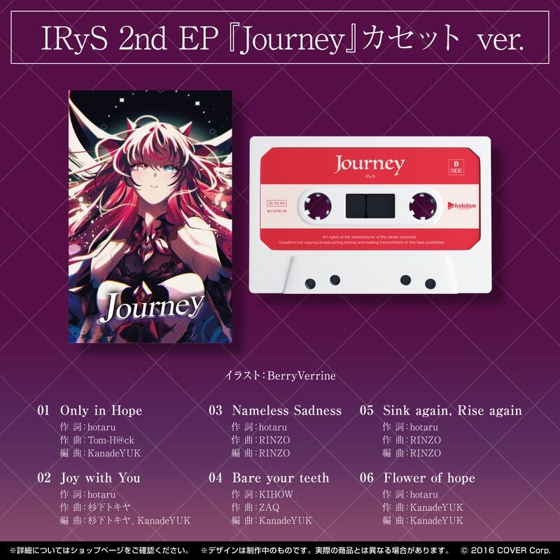 【喵生屋】現貨 hololive EN IRyS 活動半年記念 IRyS 2nd EP『Journey』鑰匙圈 | 露天市集 | 全台最大的網路購物市集