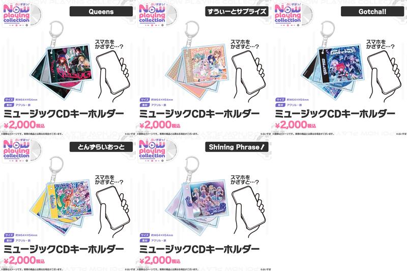 【喵生屋】預購 VSPO ぶいすぽっ Nowplaying collection | 露天市集 | 全台最大的網路購物市集