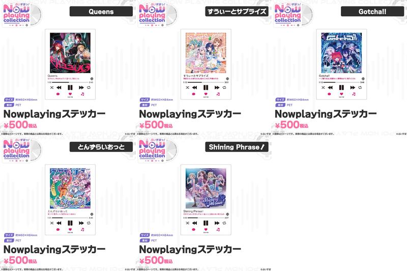 【喵生屋】預購 VSPO ぶいすぽっ Nowplaying collection | 露天市集 | 全台最大的網路購物市集