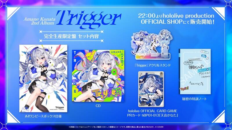 【喵生屋】在庫預購 hololive 天音彼方 天音かなた 2nd Album『Trigger』完全生產限定盤 店鋪特典 | 露天市集 | 全台最大的網路購物市集