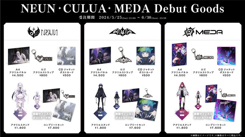 【喵生屋】預購 RK Music NEUN CULUA MEDA DEBUT GOODS 出道周邊 | 露天市集 | 全台最大的網路購物市集