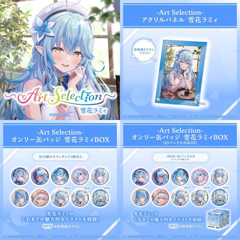 【喵生屋】在庫預購 hololive Art Selection 天音彼方 天音かなた 雪花菈米 雪花ラミィ | 露天市集 | 全台最大的網路購物市集